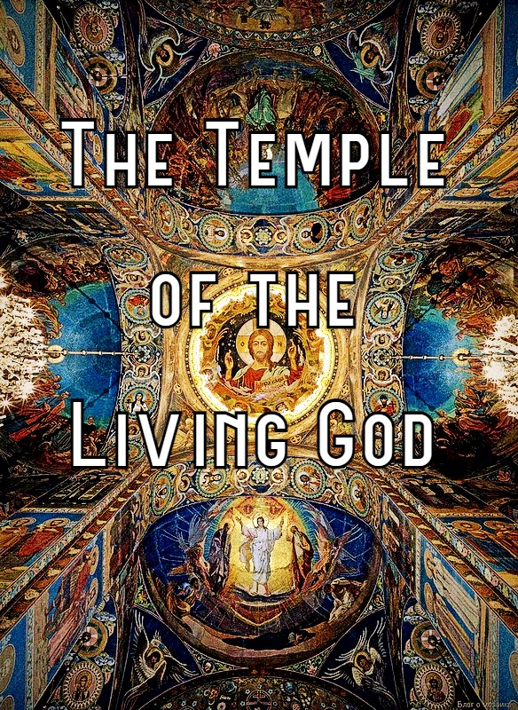 The Temple of the Living God – The Inkless Pen
